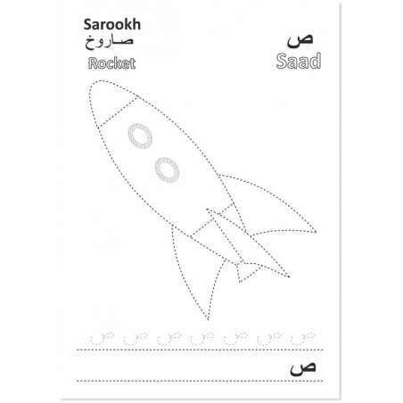 Arabic Alphabet Workbook
